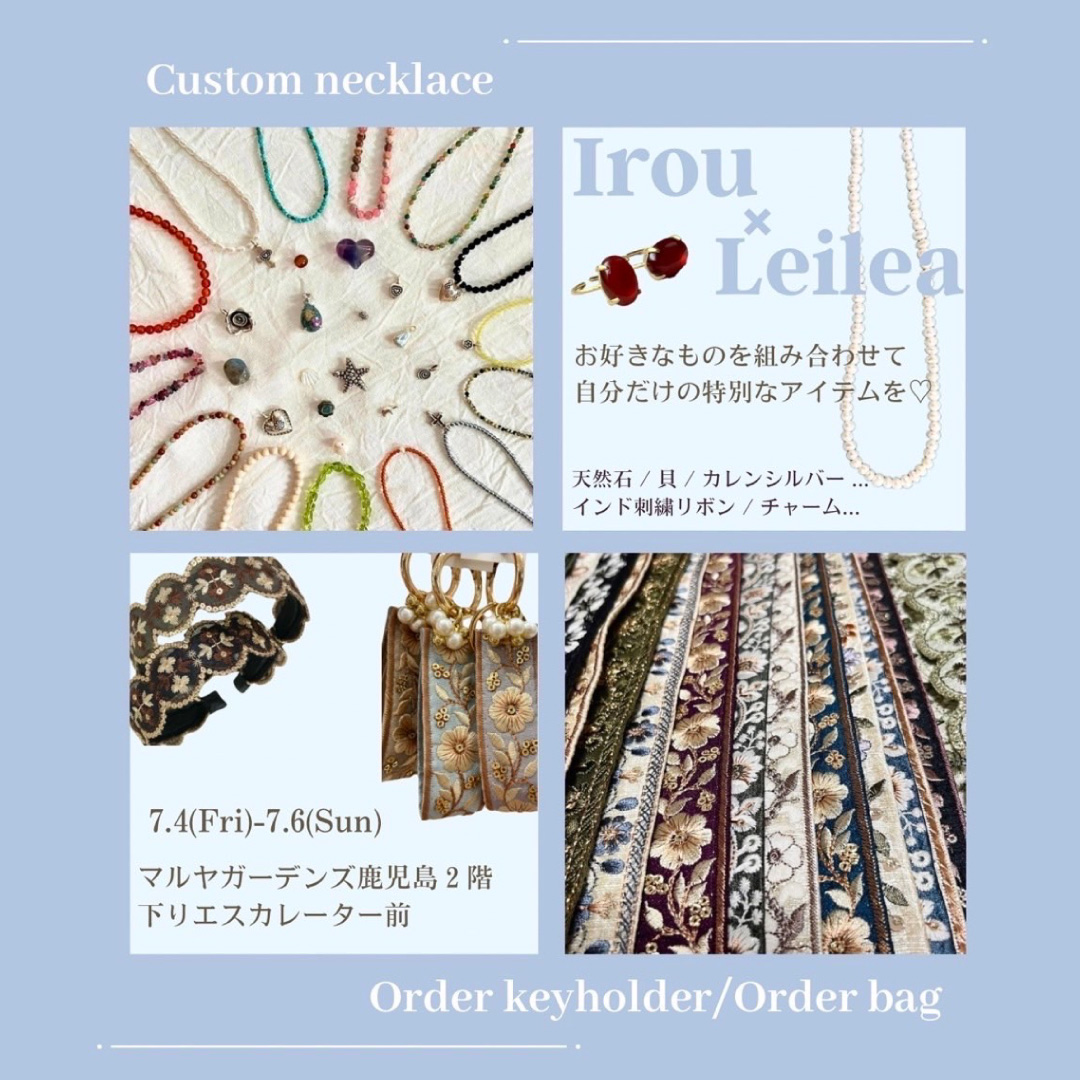 irou×Leilea | イベント＆キャンペーン | Maruya gardens（マルヤガーデンズ）