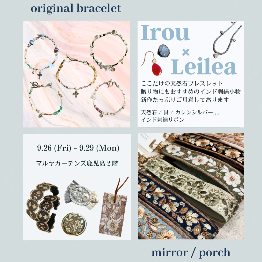 irou×Leilea | イベント＆キャンペーン | Maruya gardens（マルヤガーデンズ）